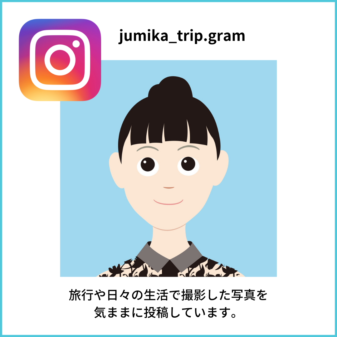 おひとりさま、こころの休息日記 | Jumikaの個人ブログ