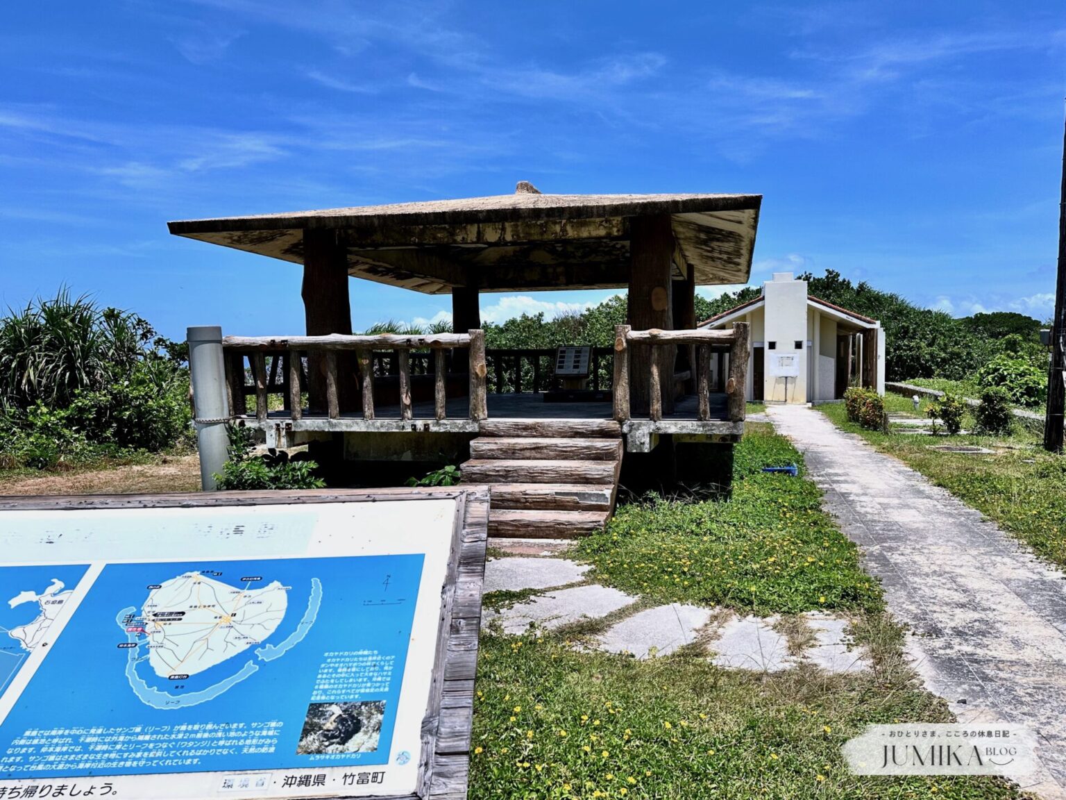 【沖縄旅行記】本当は教えたくない！八重島諸島の天国『黒島』本当は教えたくない！八重島諸島の天国『黒島』 | おひとりさま、こころの休息日記